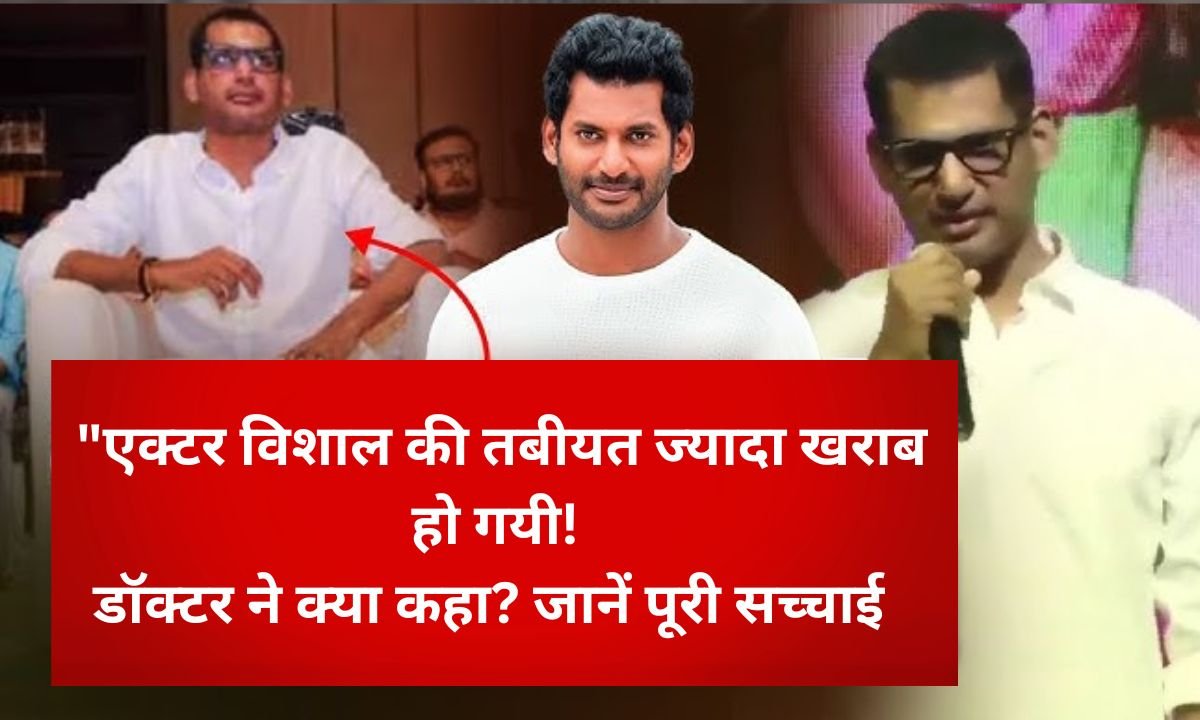 Actor Vishal Health Update 2025: Shocking Appearance At Madha Gaja Raja ...
